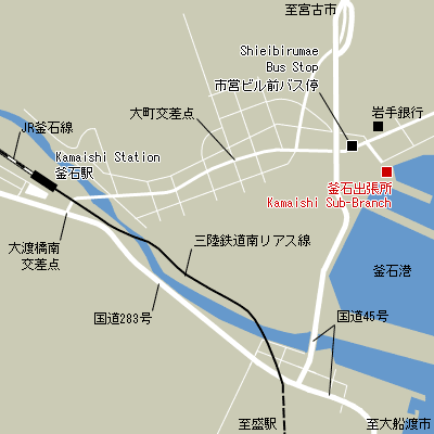 Kamaishi Sub-Branch Customs:Japan Customs