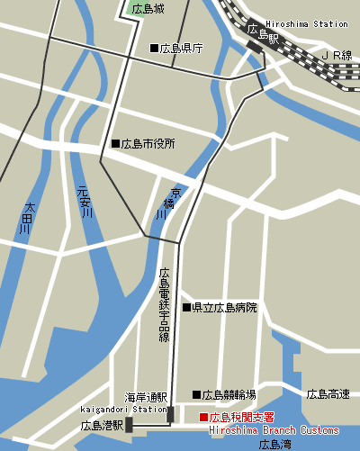 Hiroshima Branch Customs:Japan Customs