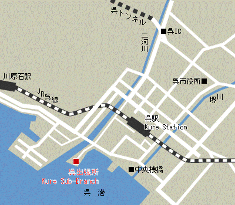 Kure Sub-Branch Customs:Japan Customs