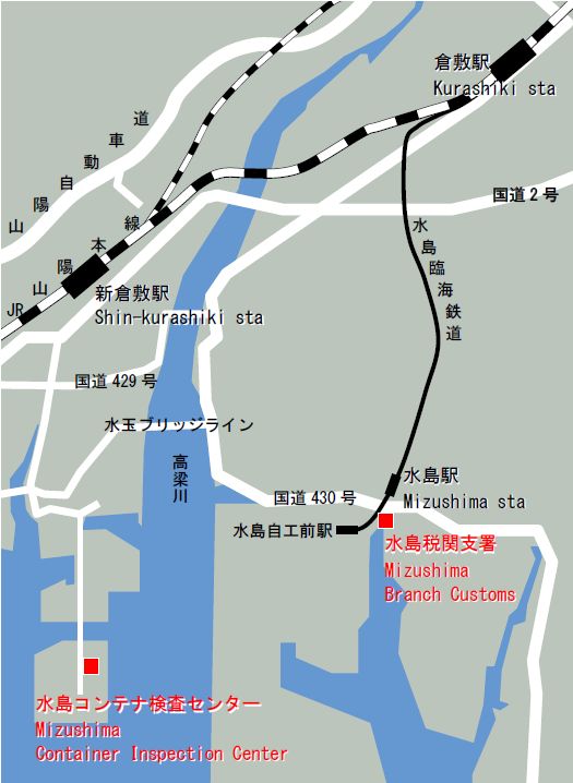 Mizushima Branch Customs:Japan Customs