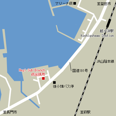 Hagi Sub-Branch Customs:Japan Customs