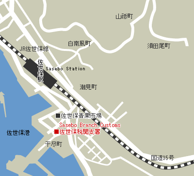 Sasebo Branch Customs:Japan Customs