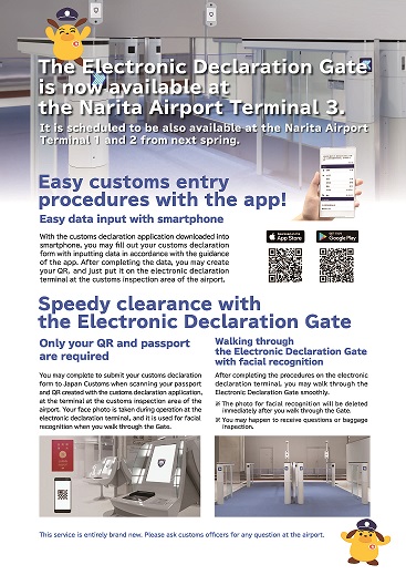 The Electronic Customs Declaration Gate System is now available : Japan ...